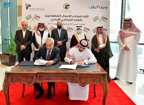 Riyadh Chamber of Commerce and Industry Signs Memorandum with Amman ...